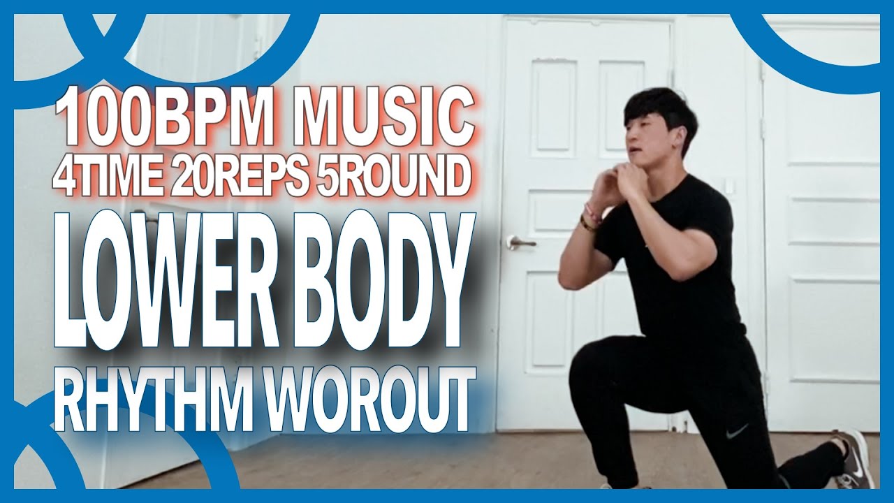 [RW[ 리듬에 맞춰 집에서도 쉽게 할 수 있는 하체 리듬 워크아웃 (하체 운동#01) / 100BPM RHYTHM ...