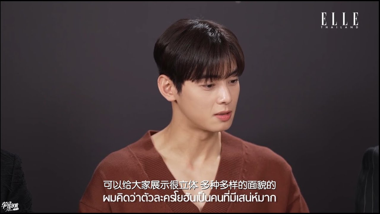 Elle Thailand 《ISLAND》 采访 中文字幕 - YouTube