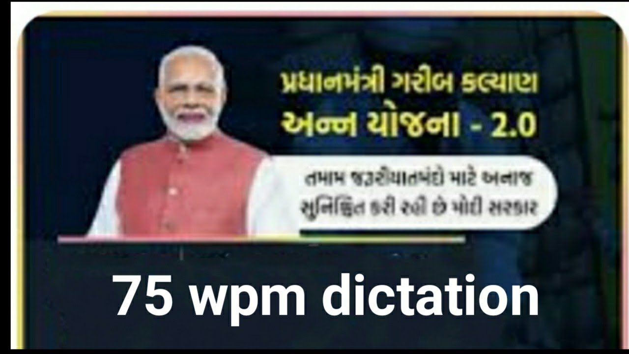 Pradhanmantri Garib Kalyan Yojana | 75 wpm dictation.124 - YouTube
