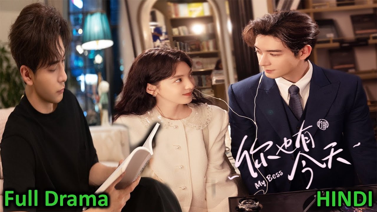 Full Drama | Rude Boss ️ Crazy Assistant | My Boss (2024) Chinese Drama ...