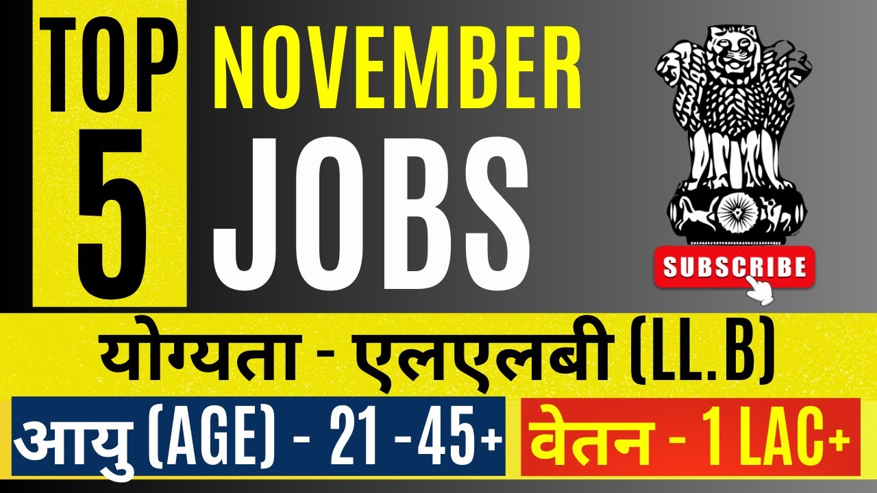 LATEST GOVT JOB VACANCY IN NOVEMBER 2023 | TOP 5 LEGAL JOB VACANCY FOR ...