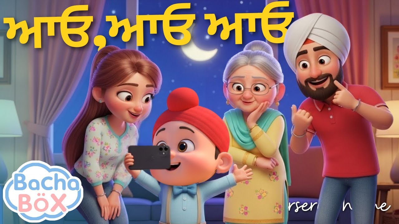 Come Come Come👶🏻-Family Adventure | Naughty Punjabi Baby's Fun Song |Best nursery rhyme ...