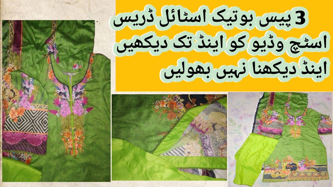 3 pec boutique style stitched customize dress/video full watch kren end ...