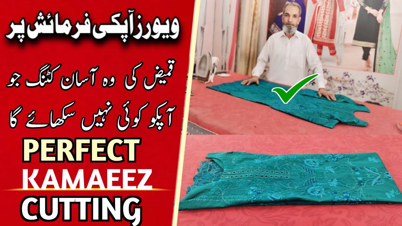 Kameez cutting easy method || ladies kameez cutting || kurti cutting ...