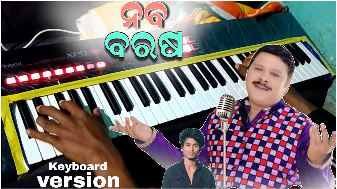 Paichu naba barasa || ପାଇଛୁ ନବ ବରଷ || Odia Christian Song || Happy New ...