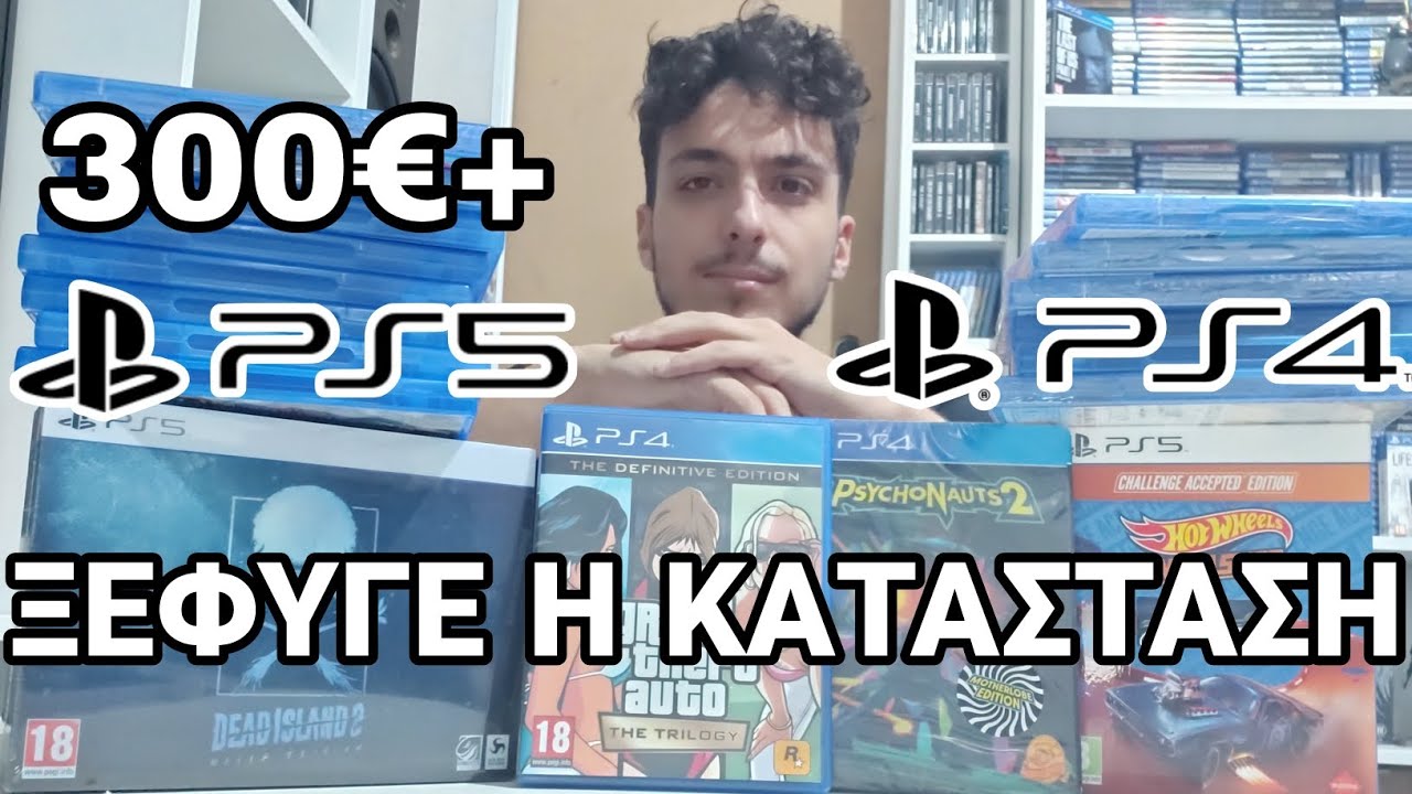 Αγόρασα Ένα βουνό από συλλεκτικά games (PS4/PS5)|Gaming Αγορές:#19 ...