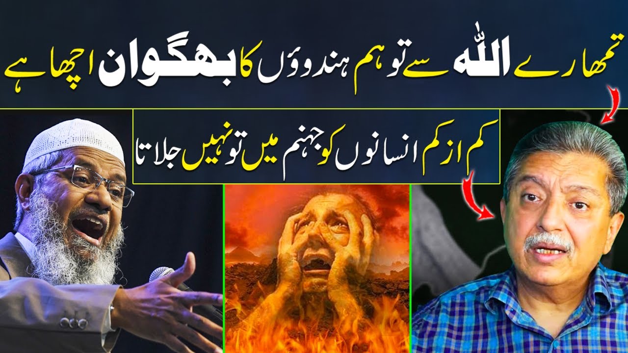 Whoever disobeys, Allah will burn him in hell How merciless is your ...