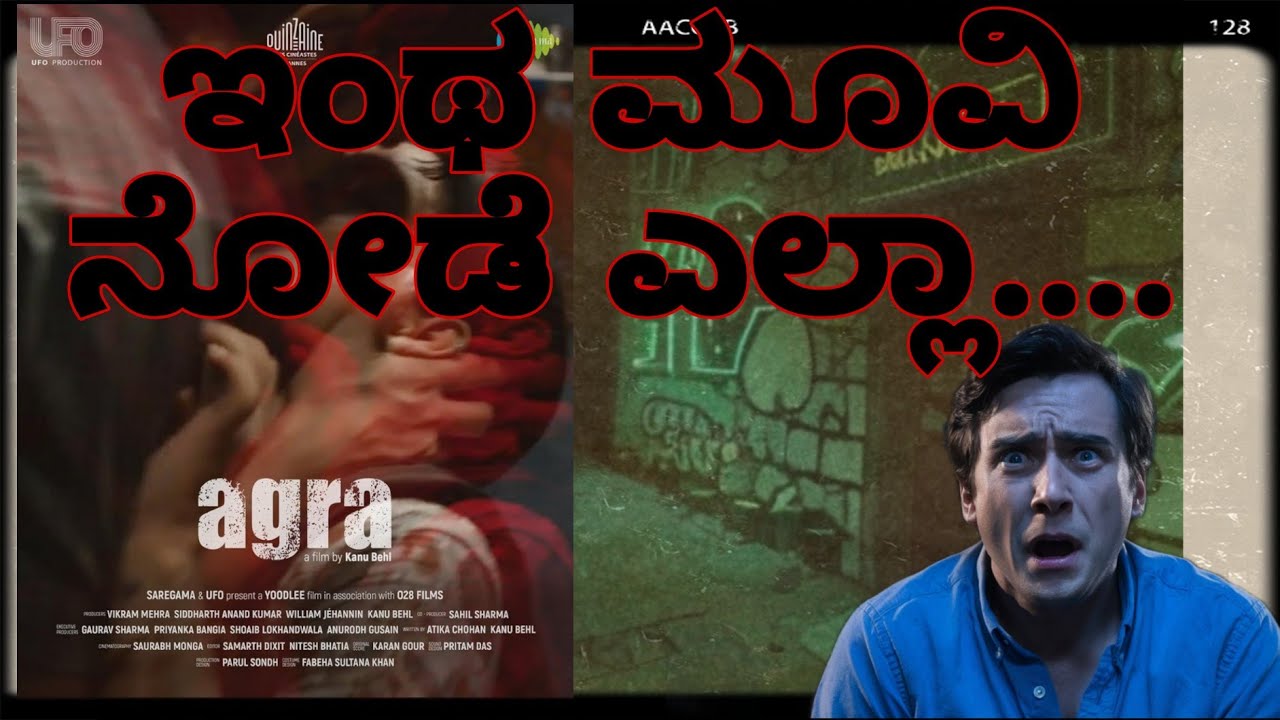Agra Movie Review In Kannada 😎😎/ Kanu bhel/ mohith agarwal/agra movie ...