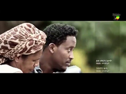 Abel Mulugeta (አቤል ሙሉጌታ)  Lib be 40 Amet (ልብ በ40 አመት)  New Ethiopian Official Music Video2014