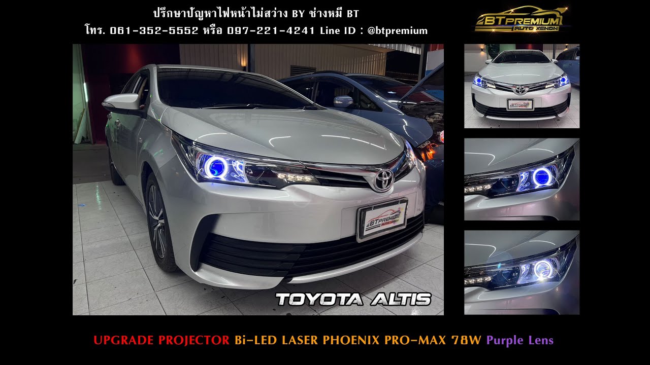Toyota Altis Upgrade Projector Bi-LED Laser Phoenix Pro-Max 78w Purple ...