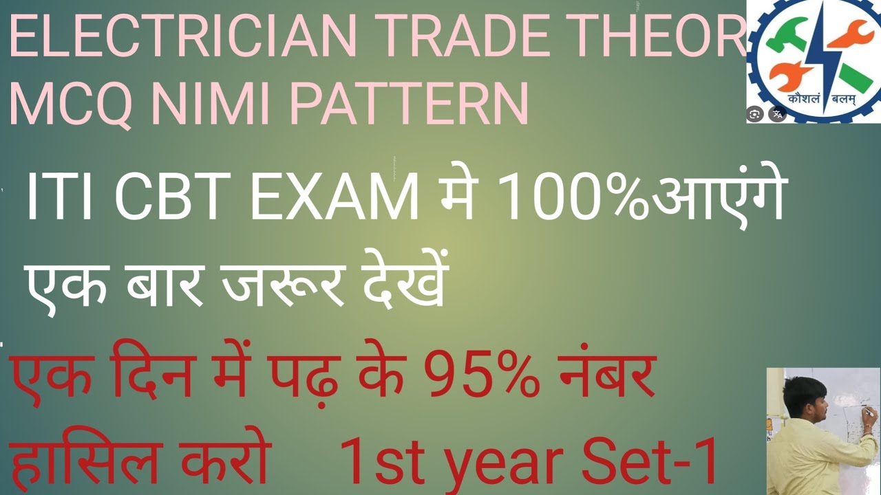 iti electrician exam paper 2025 1st year#iti - YouTube