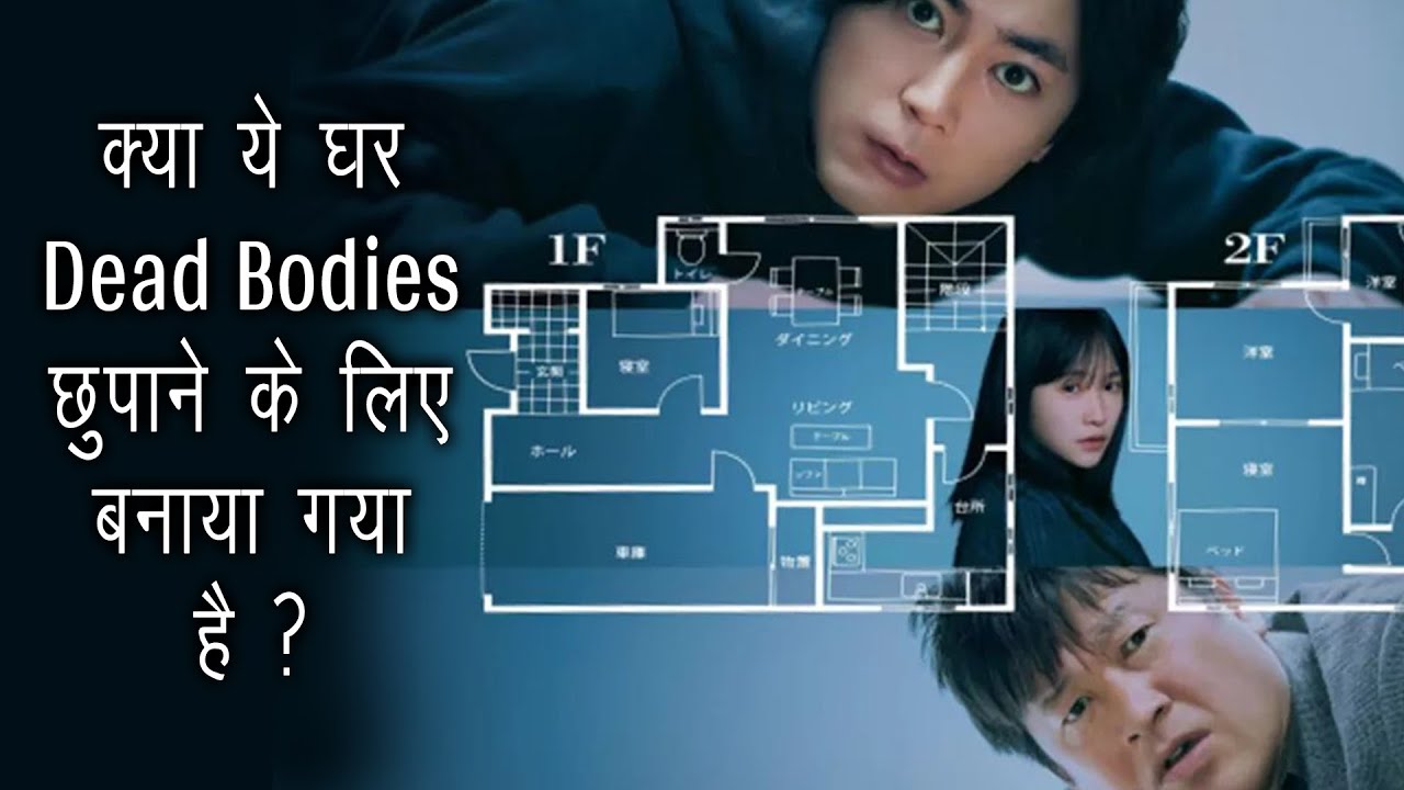 This House is Made For Murder | Movie Explanation - YouTube