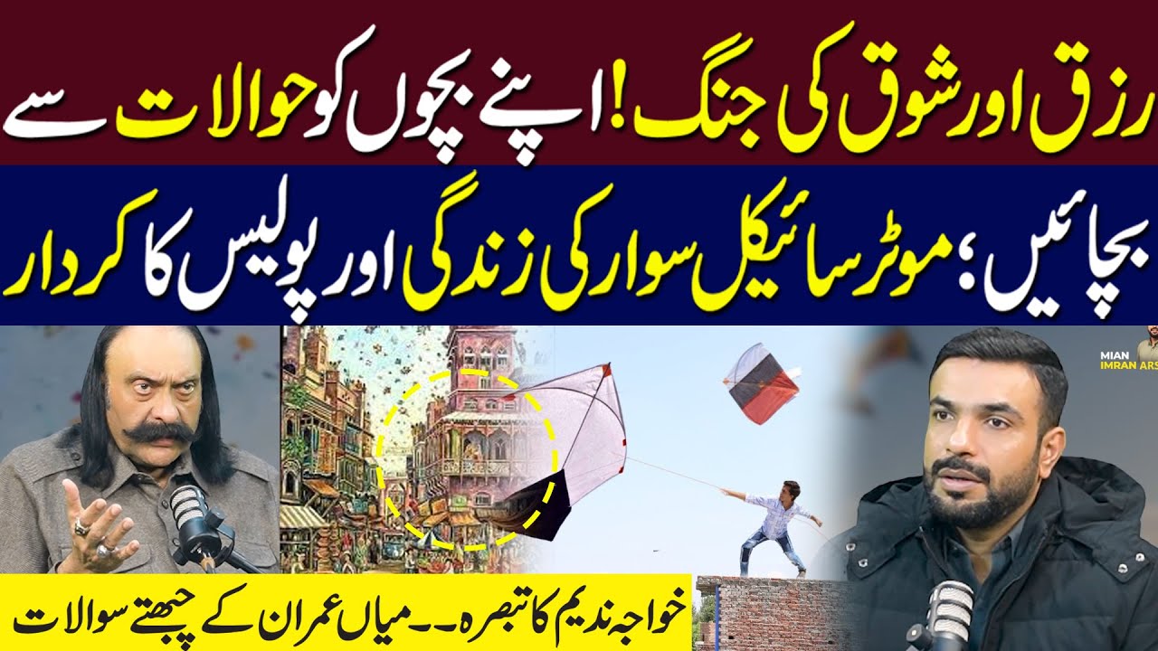 Basant Ke Naam Par Hawalat Ka Safar! Khawaja Nadeem Reveals - YouTube