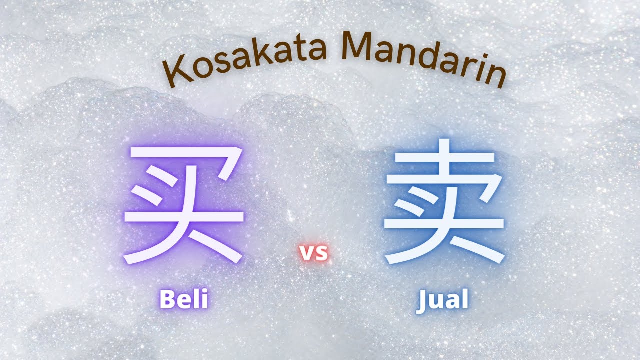 Belajar Kosakata Mandarin Beli vs Jual - 买 (mǎi) vs 卖 (mài) - YouTube
