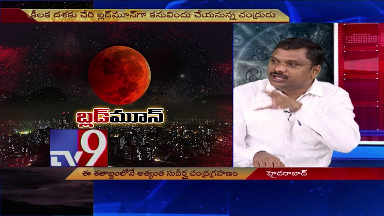 Bahujana Sena Kadire Krishna on Blood moon impact - TV9 - YouTube