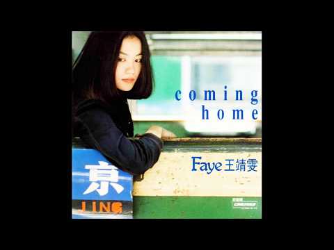 Faye Wong - Easily Hurt Woman - English Translation - CC Chinese - 容易受傷的女人(粵語版)