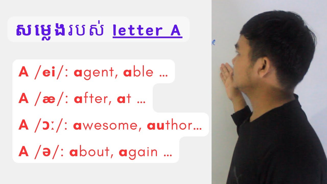 សម្លេងរបស់ letter A | A sounds | -Phonics -Pronunciation - YouTube
