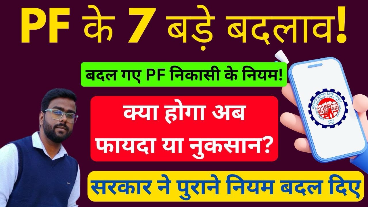 PF Major Changes 🧐 - YouTube