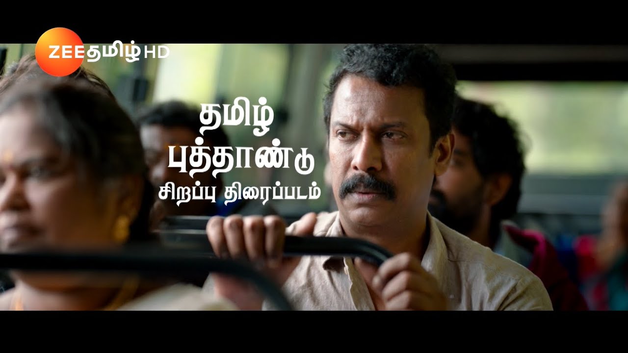 Thiru. Manickam | Tamil New Year Special Movie Promo | April 14, Monday ...
