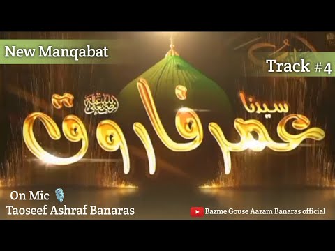 New Manqabat || Umar e Farooq e Aazam ||{1 Muharram} by Taoseef Ashraf Banaras