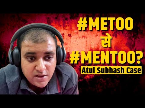 atul subhash suicide case story #crimestory #atul #untoldcrime - YouTube