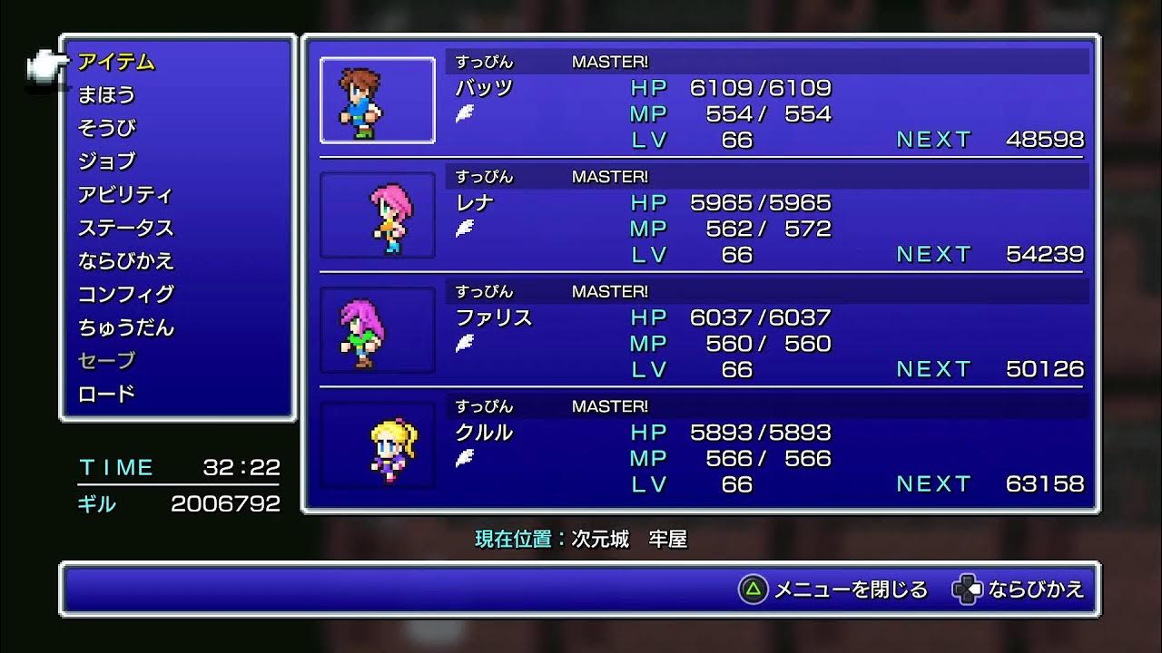 [TCL2023] #32 【FF5ピクセルリマスター】#7 フォークタワーから～♪♪ - YouTube