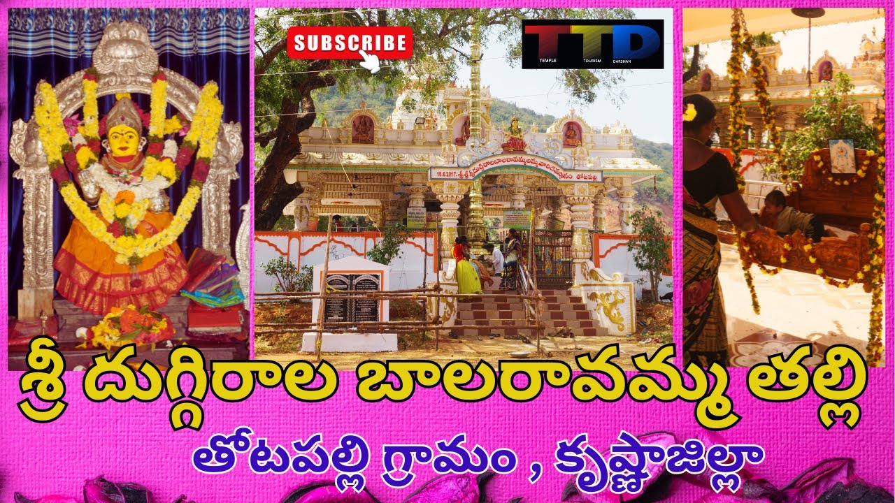 Sri Duggirala Balaravamma Temple @ Thotapalli , Krishna District - YouTube