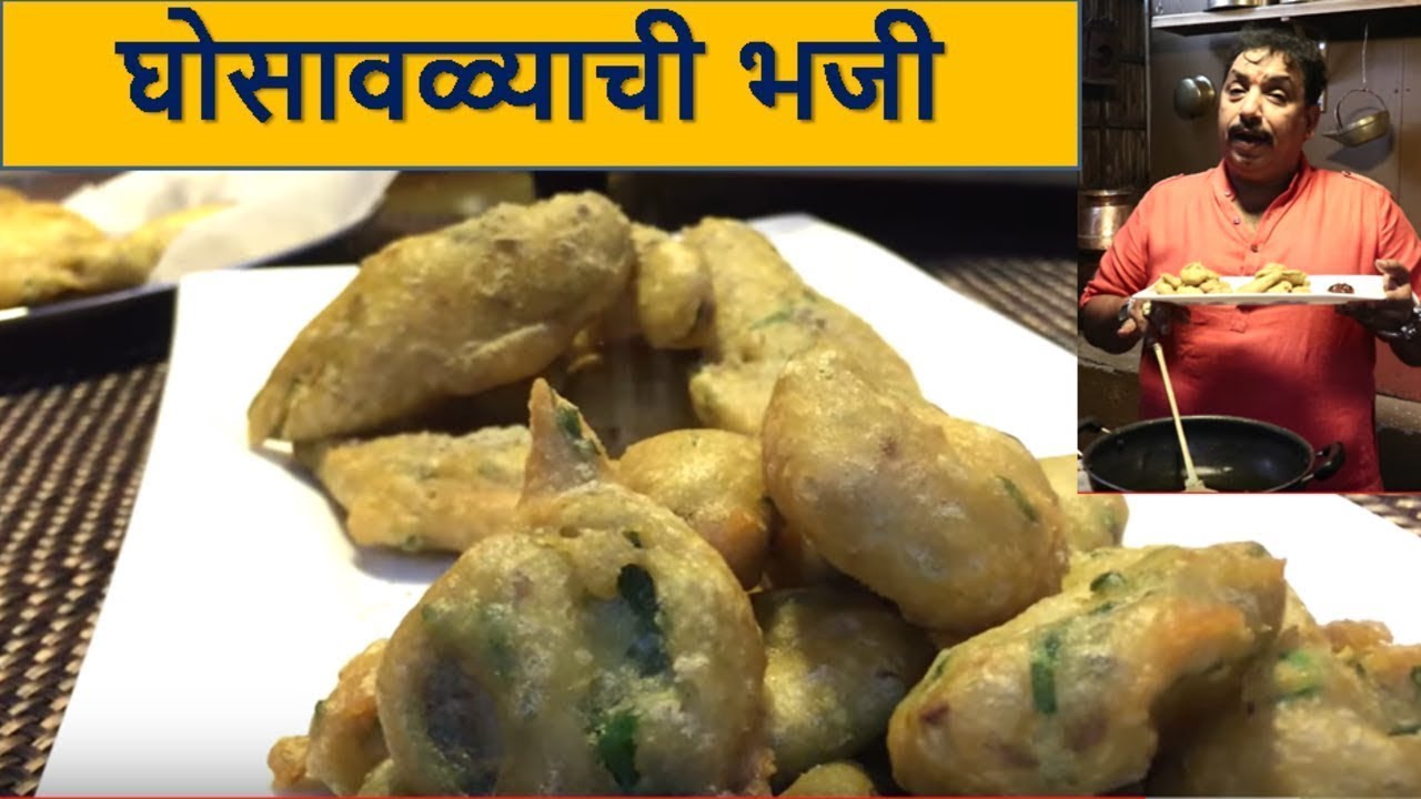 घोसावळ्याची भजी / घोसाळयाची भजी / Ghosali Pakoda / Ridge Gourd Pakoda ...