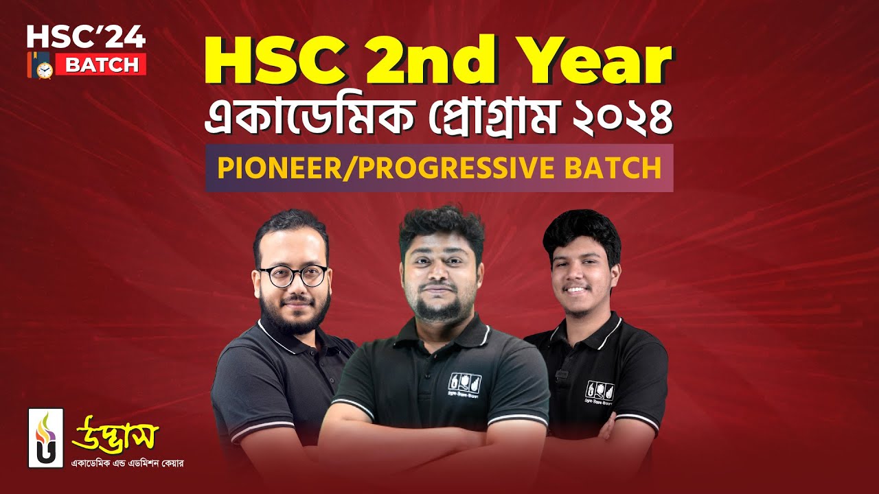 HSC 2nd Year একাডেমিক প্রোগ্রাম Pioneer/Progressive Batch | Udvash ...