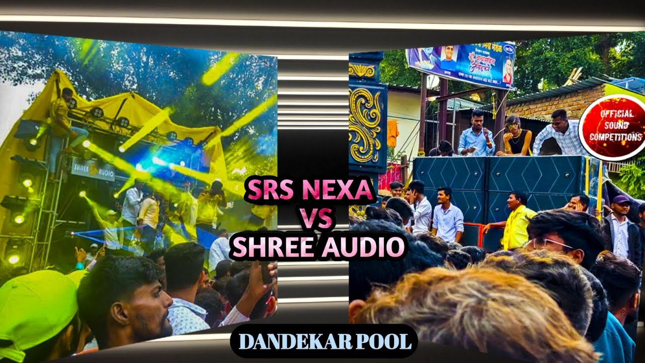 💯QUALITY VS QUALITY💛DANDEKAR POOL💛🤯SRS NEXA VS SHREE AUDIO💛 ...