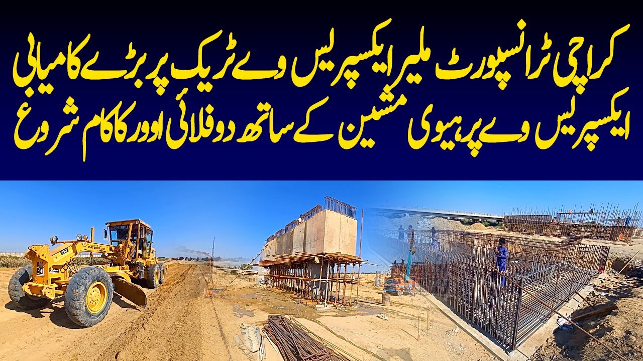 Karachi Malir Expressway Development Work Update | Expressway Track ...