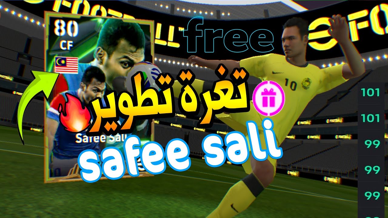 تغرة تطوير ايبك دبل بوستر صافي ابن محمد سالي بيس ايفوتبول موبايل |training safee sali max ...