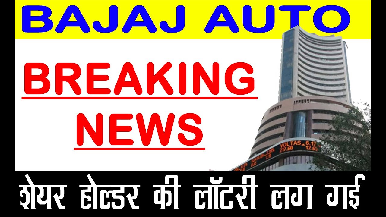 BAJAJ AUTO SHARE TODAY NEWS Bajaj Auto share Buy Back Final Date Bajaj ...