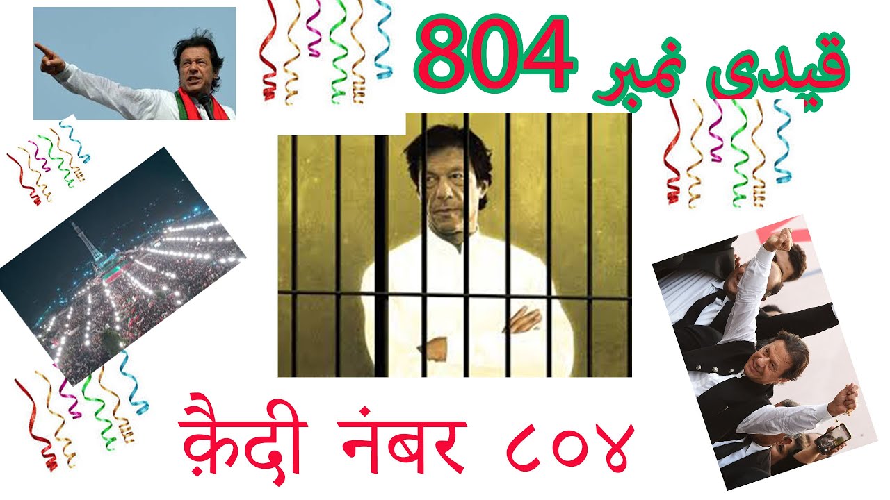 Qaidi No. 804 | Love for Imran Khan | Qaidi no. 804 is in the Hearts of ...