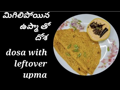 dosa with leftover upma|మిగిలిన ఉప్మా తో వెరైటీగా దోశలు వేద్దామా|upma ...