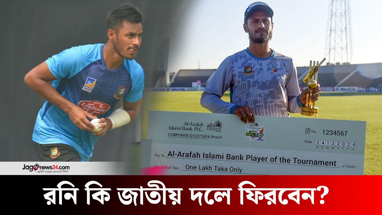 দারুণ পারফরম্যান্স দেখিয়ে টুর্নামেন্ট সেরা আবু হায়দার রনি | Abu Hider Rony || Jago News Sports ...