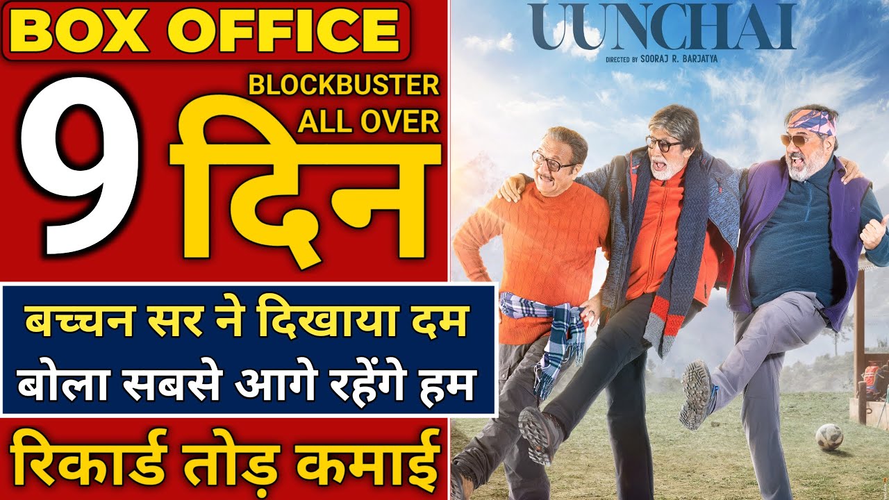9th Day Uunchai Box Office Collection | Uunchai Collection Day 8 ...