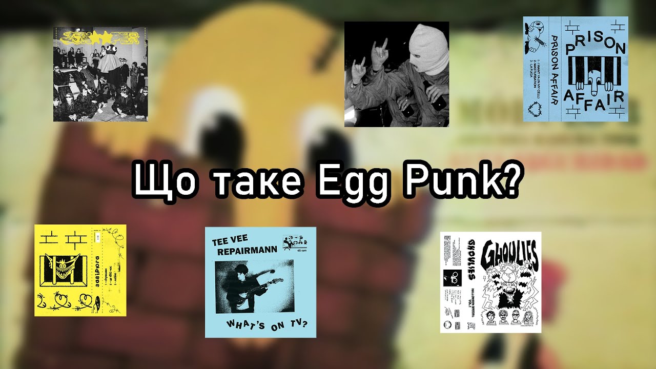 Що таке egg punk? (найдивніший жанр панк року?) - YouTube