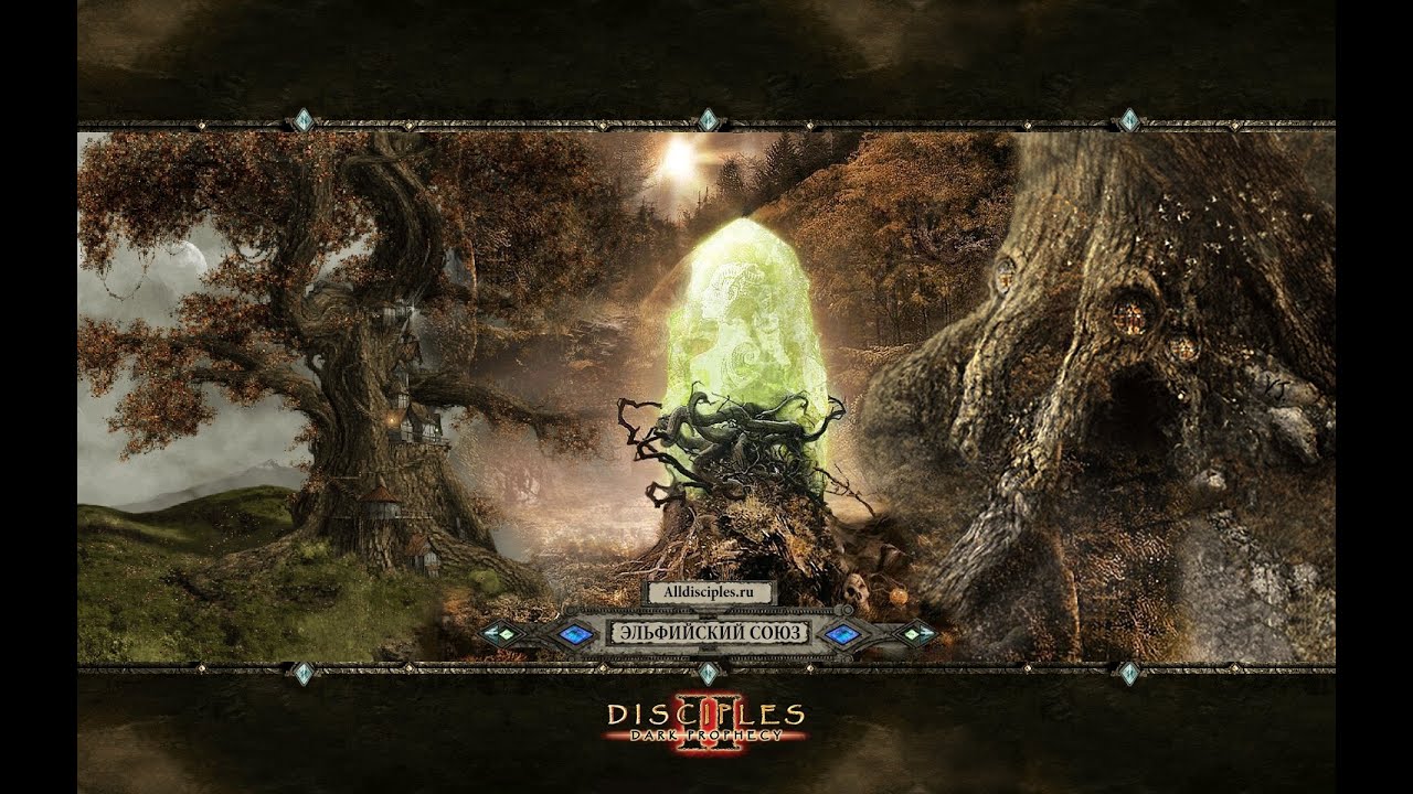 [Disciples 2: Rise of the Elves]: Кампания Эльфов - Часть II ...