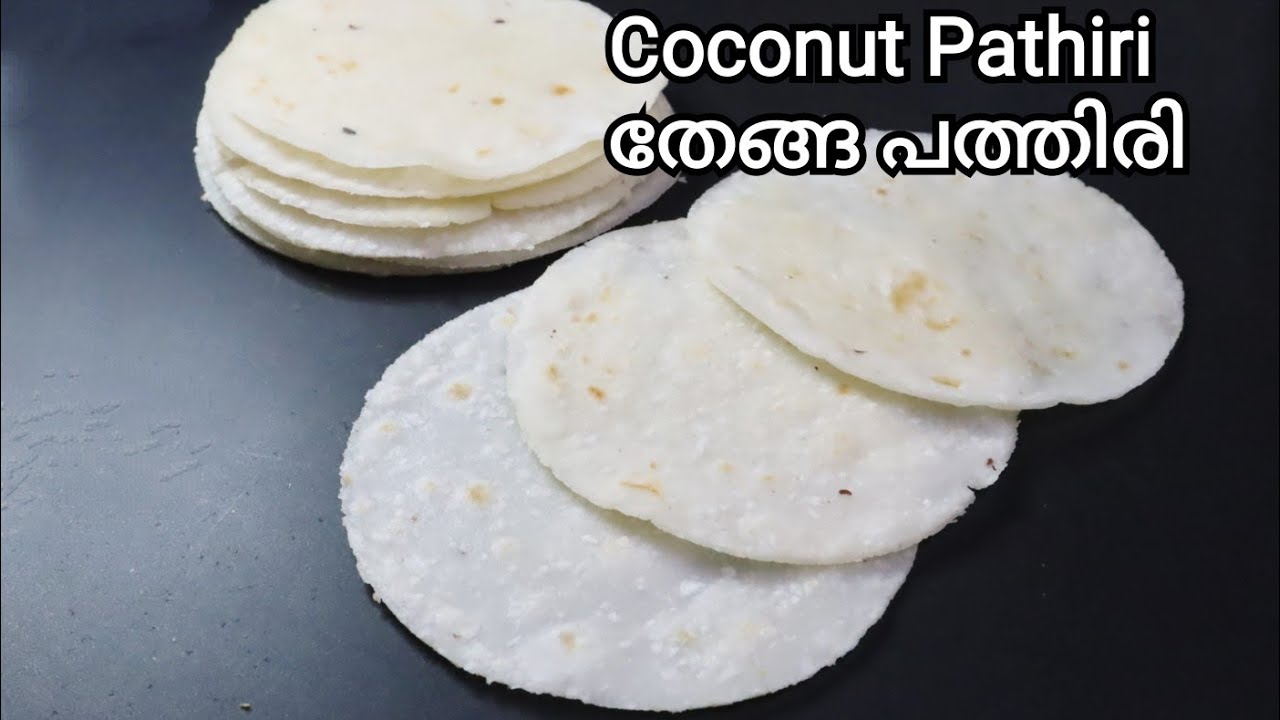 തേങ്ങാ പത്തിരി | Coconut Pathiri | Easy Pathiri Recipe in Malayalam - YouTube