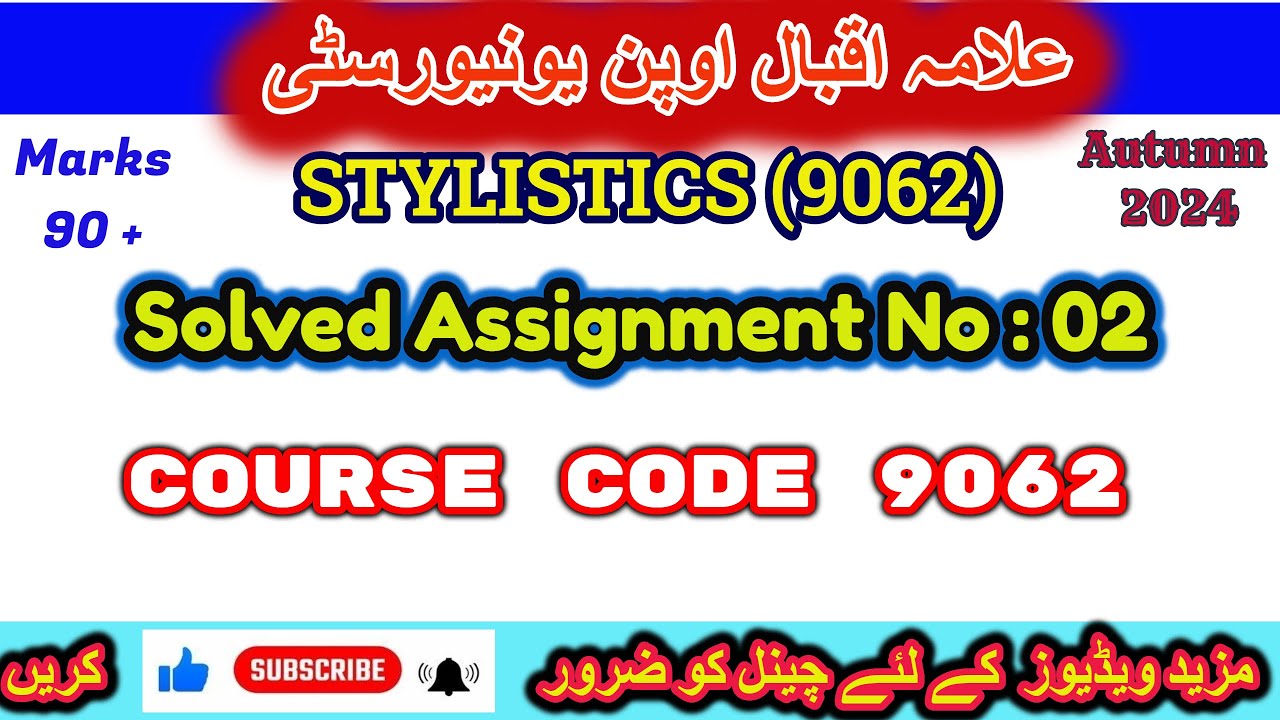 Aiou Code 9062-02 Solved Assignment Autumn 2024/ Aiou BS English ...