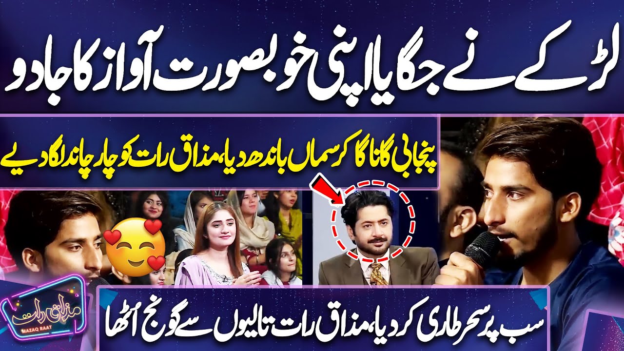 Larky Ny Jagaya Apni Khubsurat Awaz Ka Jadu | Punjabi Gana Ga Kr Saman ...