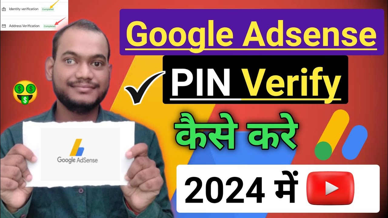🤗 Google Adsense Pin Verification | How to Verify Adsense Pin | Google ...