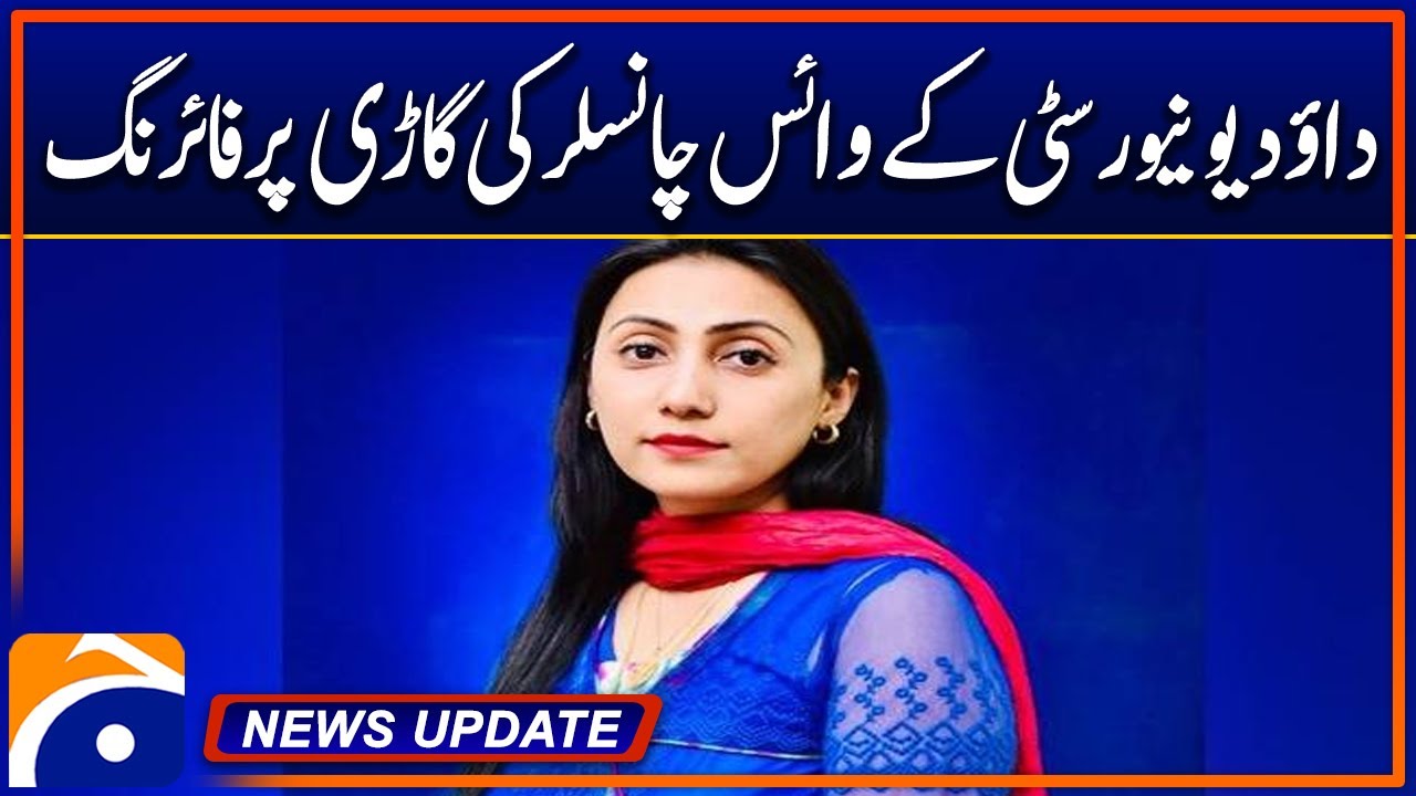 Dawood University VC Dr. Samreen gun attack in Karachi | Geo News 7:30 ...