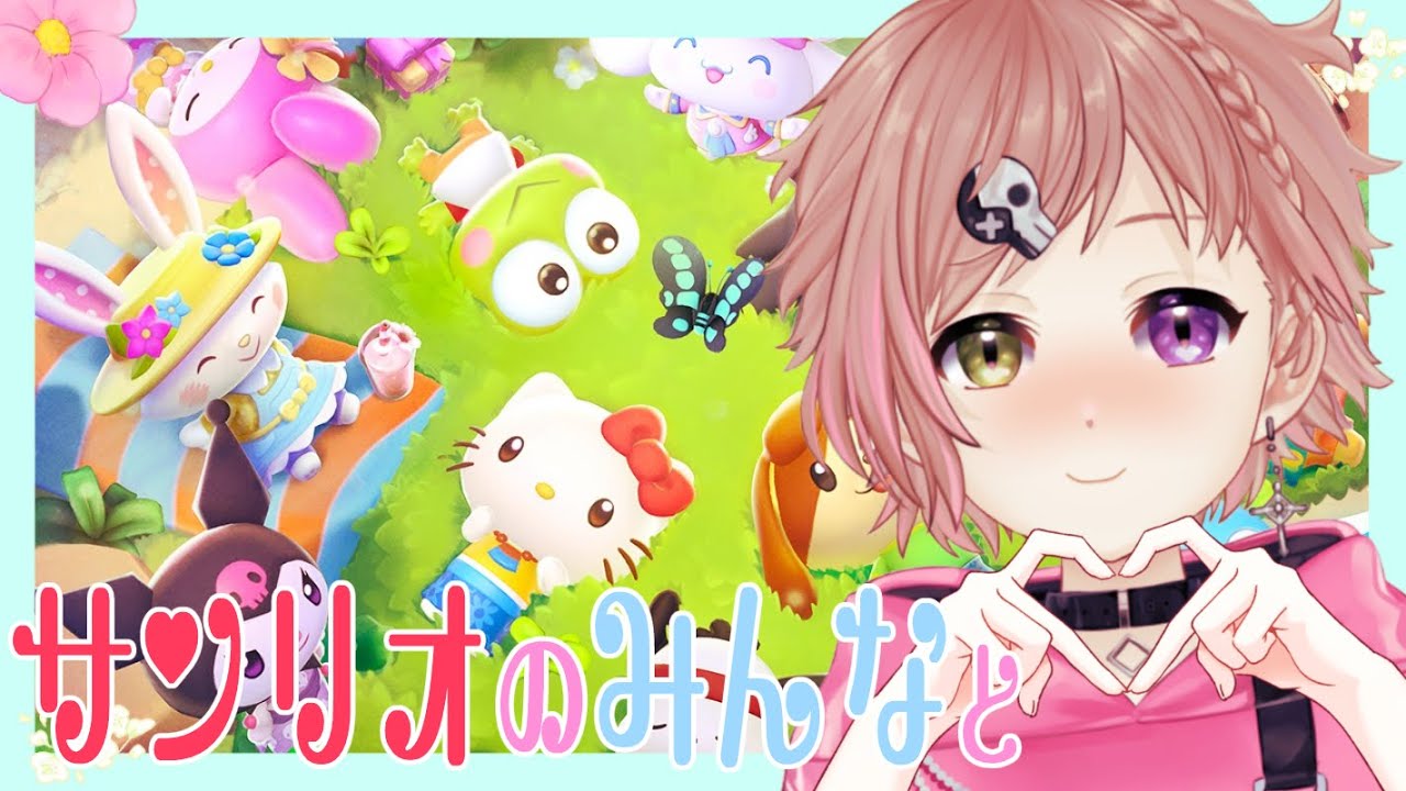【HELLO KITTY ISLAND ADVENTURE】みんなの好感度をあげよ～♡ 実況プレイpart2【餞果/Vtuber】#ハロー ...