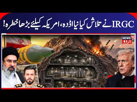 Trump Says Iran’s Pickaxe Mountain Could Be Bombed “Very Soon” | Major US Threat | N18G