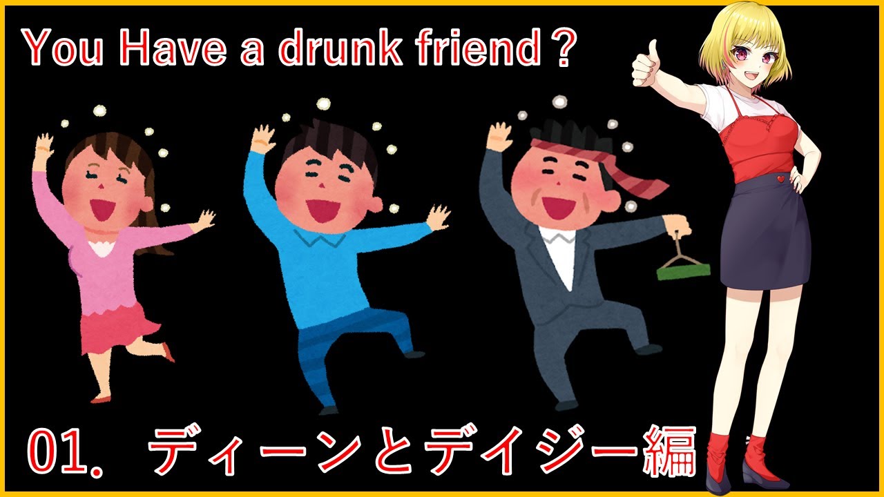 1 You Have Drunk Friend Steam 実況動画 Youtube