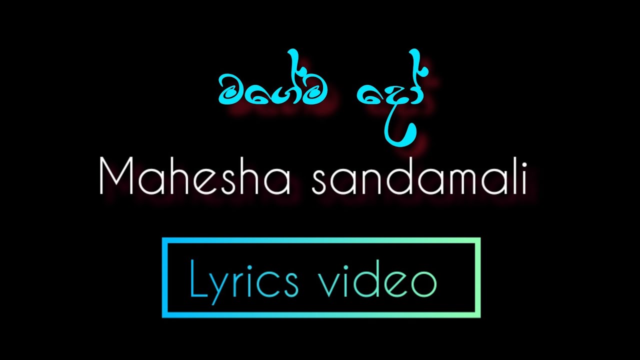 මගේම දෝ|mahesha sandamali|lyrics video|N Creation 🇱🇰|magemado|full ...