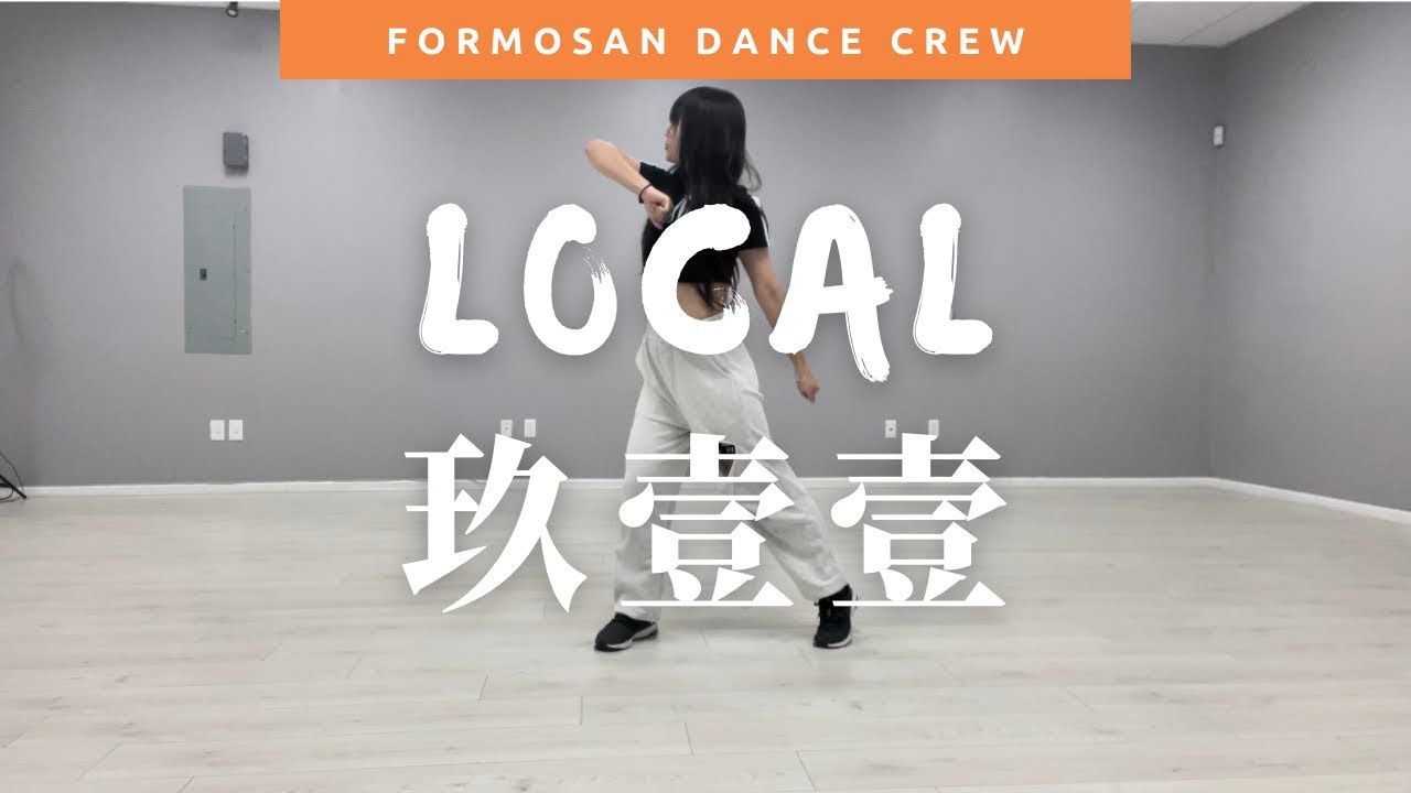 Dance Tutorial Video - LOCAL by 玖壹壹 ｜小蝶編舞 - YouTube