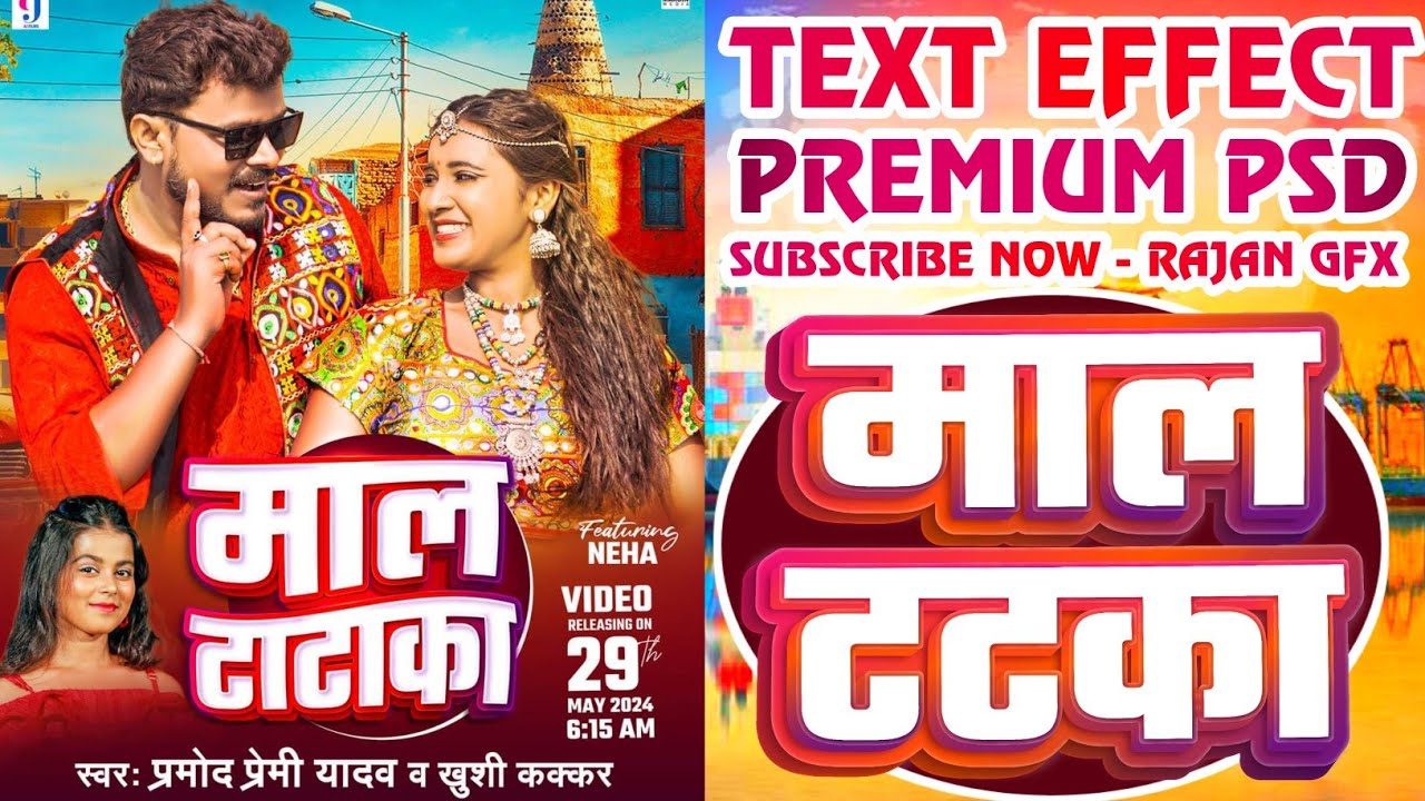 #RajanGfx - Bhojpuri Text Effect Styles Psd File - No Password Free ...